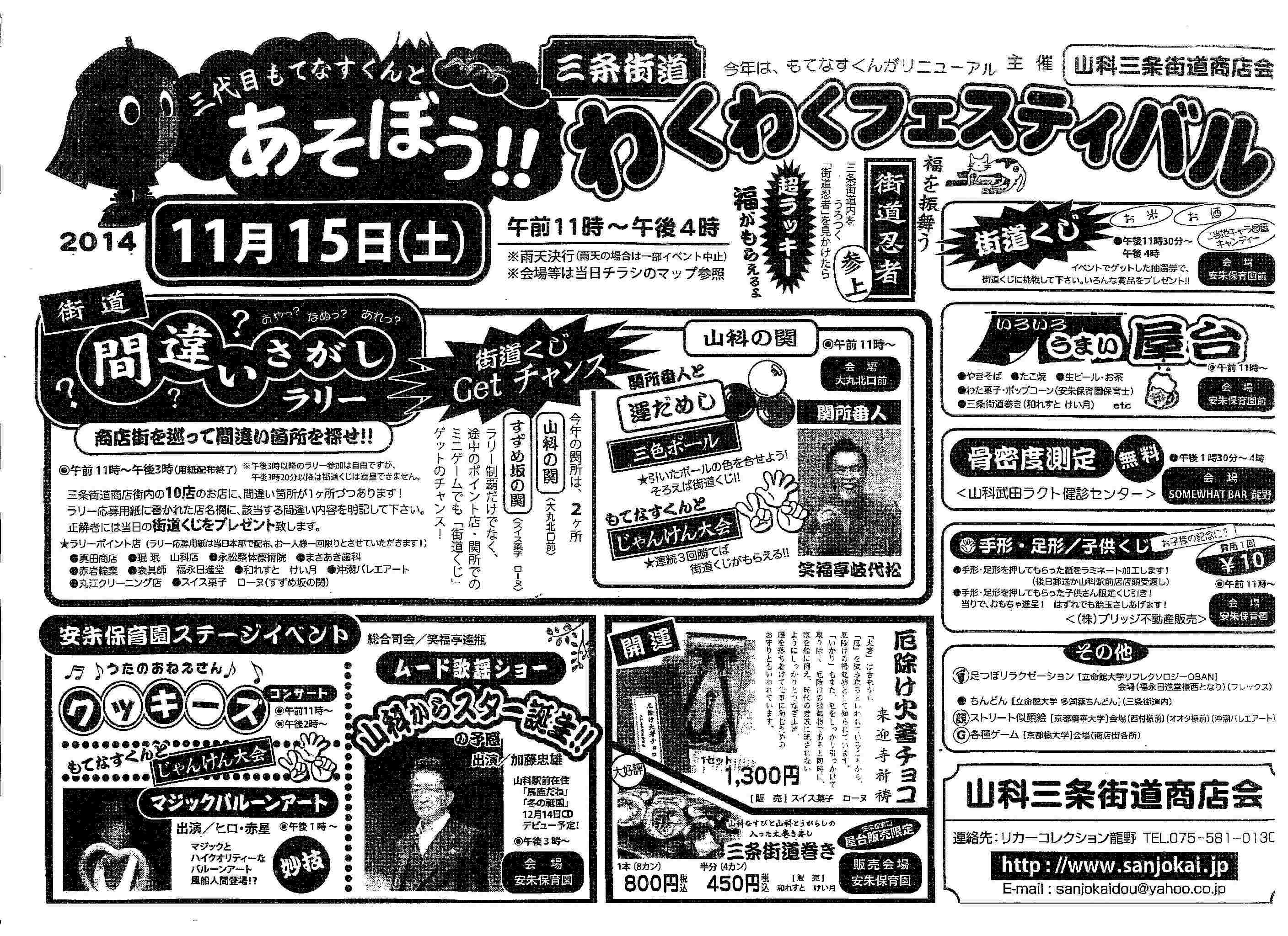 1ブログ | 山科の不動産はブリッジ不動産販売へ